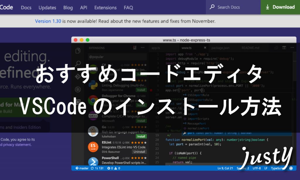 【2019年最新版】プログラミングにおすすめのコードエディタVSCode（Visual Studio Code)のインストール・設定方法 | justy
